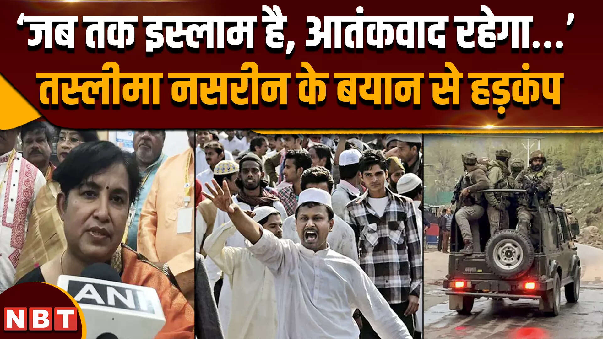 Taslima Nasrin On Islam : जब तक इस्लाम है आतंकवाद रहेगा... तस्लीमा ...