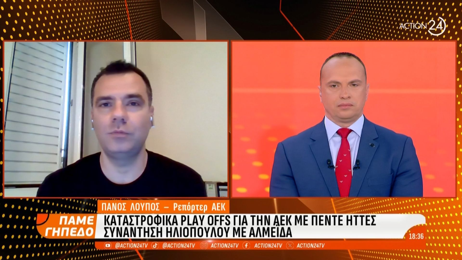 Π. Λούπος: Δεν θεωρεί αποτυχημένη τη φετινή χρονιά ο Αλμέιδα - Δεν ...