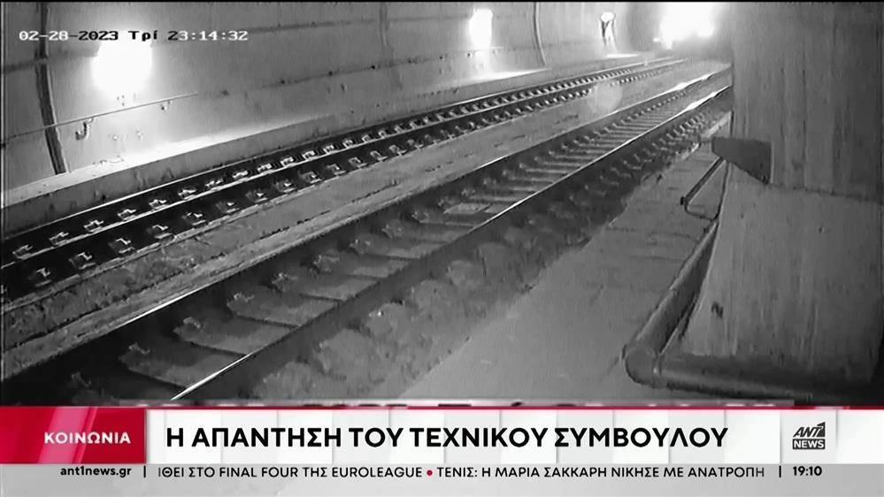Τέμπη: Η “μάχη” για τη γνησιότητα των βίντεο
