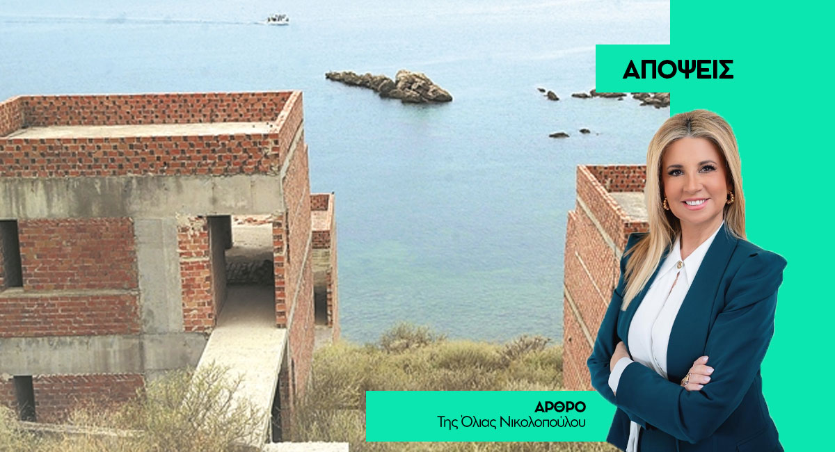 Δόμηση εκτός σχεδίου: Οι κρίσιμες αποφάσεις του ΣτΕ και οι επιπτώσεις