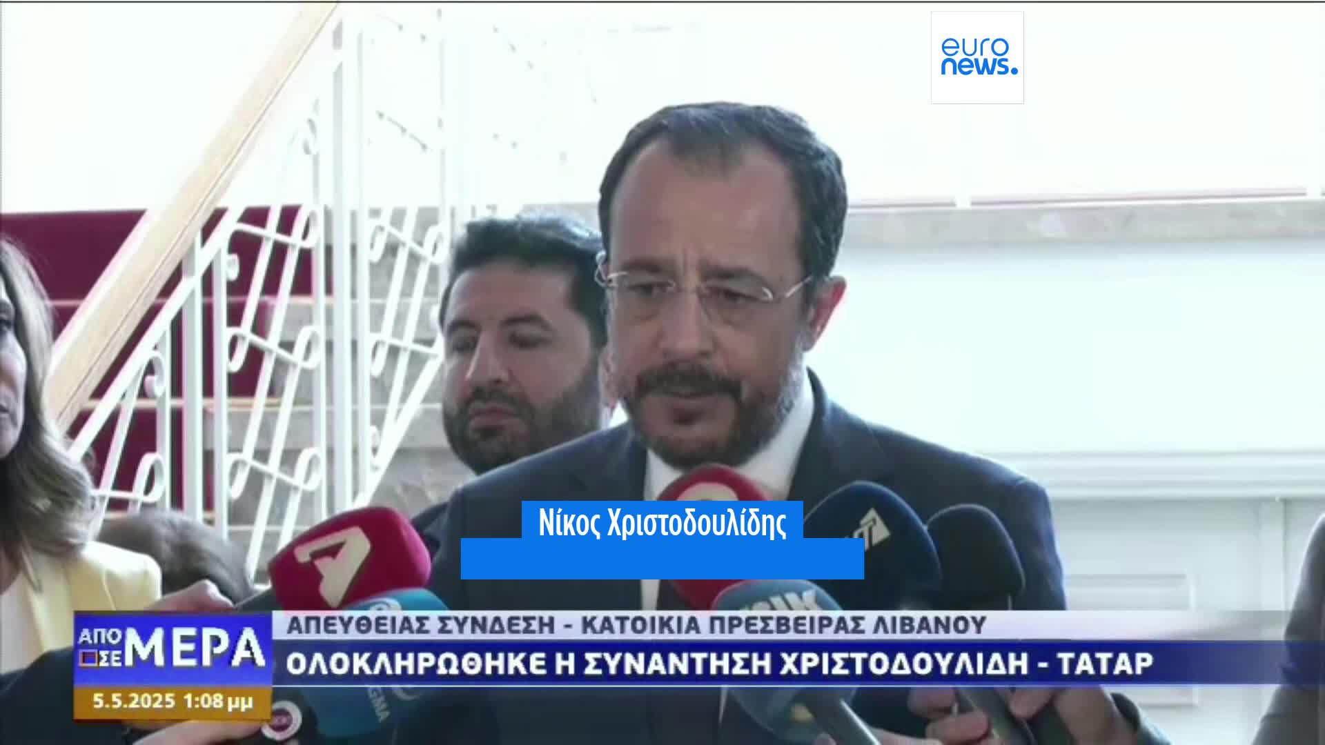 Ολοκληρώθηκε το τετ-α-τετ Χριστοδουλίδη-Τατάρ-«Δεν πήγε όπως περίμενα ...