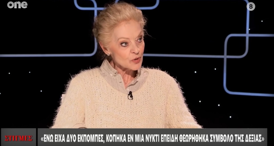 Μαρία Αλιφέρη: «Με θεώρησαν σύμβολο της Δεξιάς και κόπηκα εν μια νυκτί ...