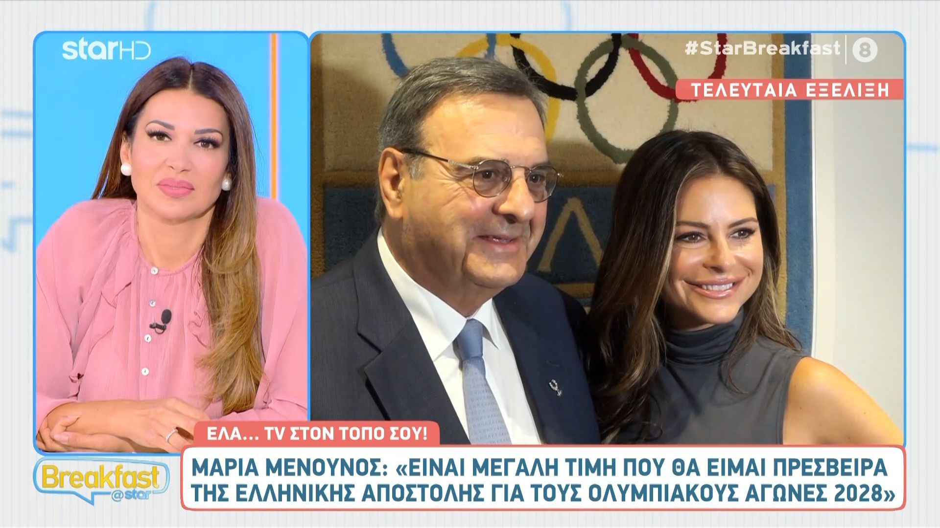 Μ. Μενούνος: «Είμαι περήφανη που είμαι Ελληνίδα και θα βοηθήσω τους ...
