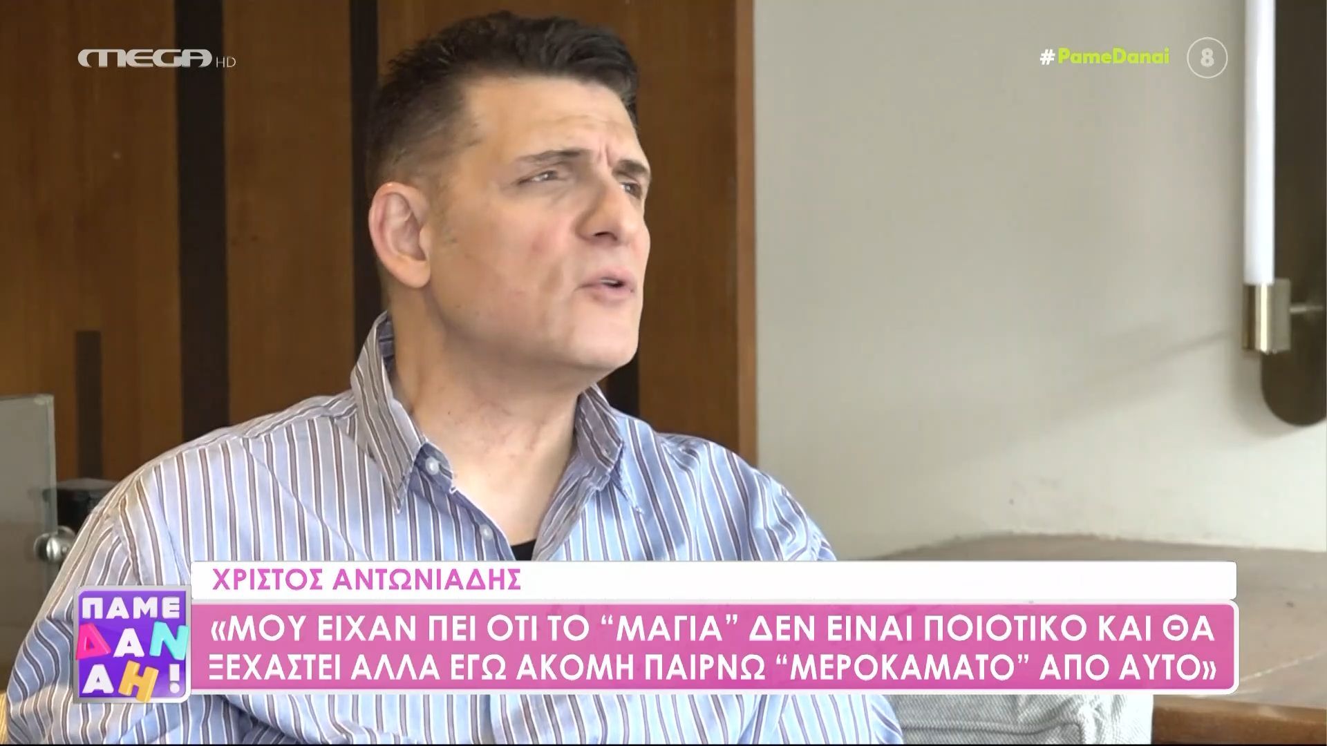 Χ. Αντωνιάδης: «Πολλά από τα τραγούδια που έχω πει στο παρελθόν, θα ...