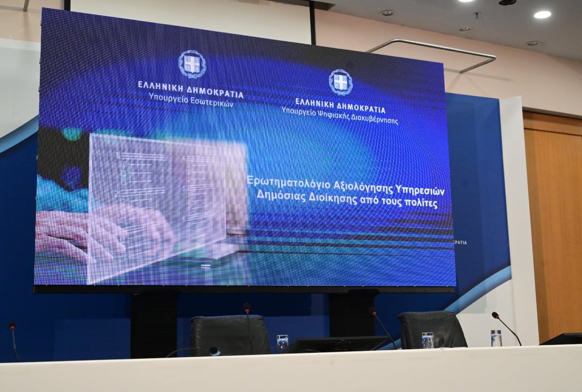 Αξιολόγηση του Δημοσίου από τους πολίτες: Βήμα-βήμα η διαδικασία ...