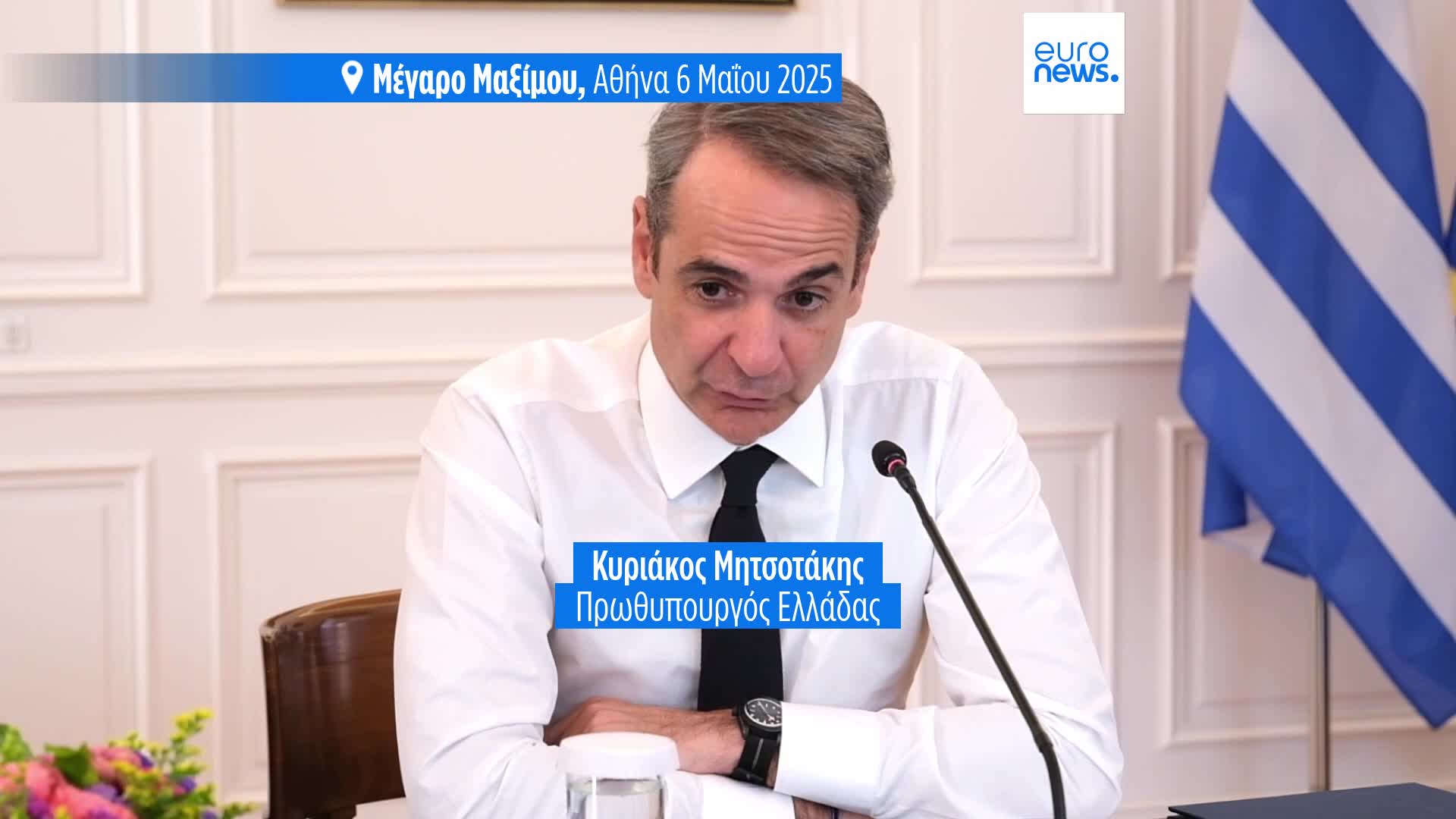 Ελλάδα: «Στον αέρα» η πλατφόρμα για την αξιολόγηση της Δημόσιας Διοίκησης