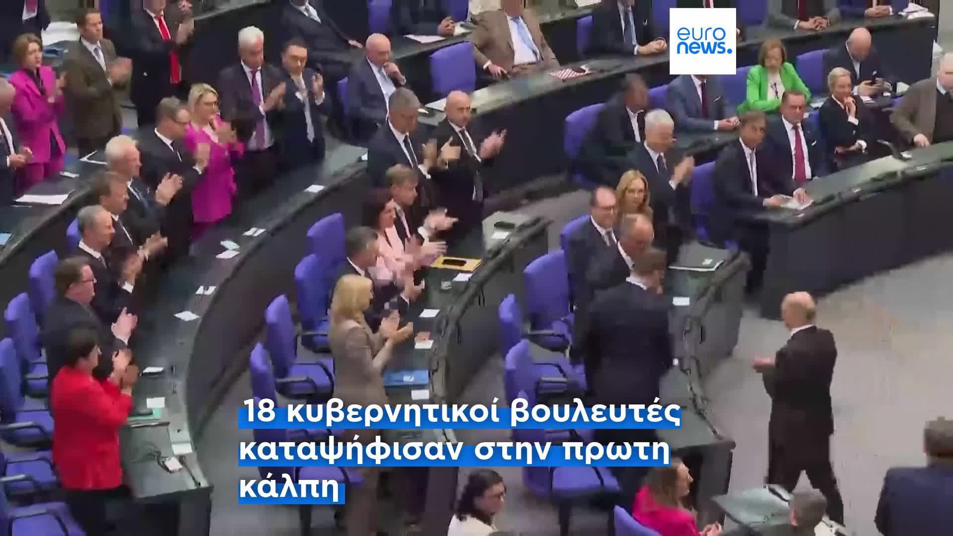 Γερμανία: Καγκελάριος με την δεύτερη προσπάθεια ο Φρίντριχ Μερτς