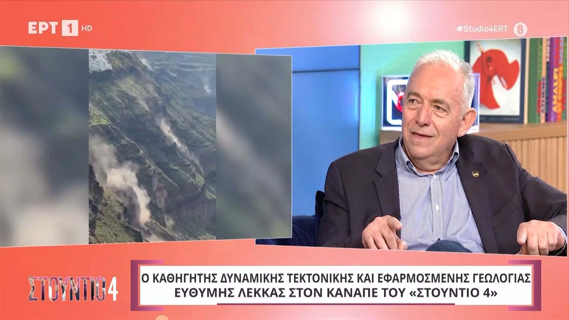 Ε. Λέκκας: «Υπάρχει παράβαση φυσικών νόμων και κανόνων στην Σαντορίνη»
