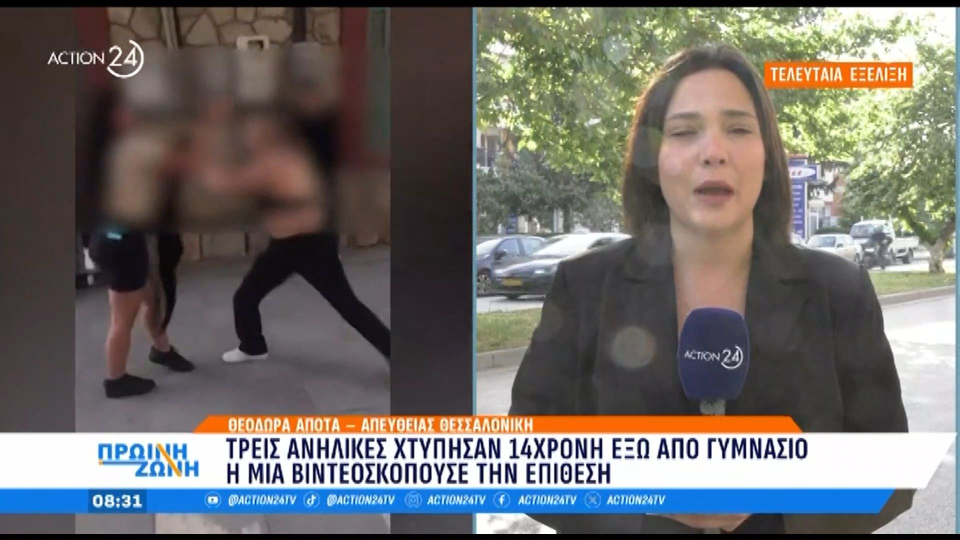 Θεσσαλονίκη | Τρεις ανήλικες χτυπούσαν 14χρονη έξω από σχολείο - Η μία ...