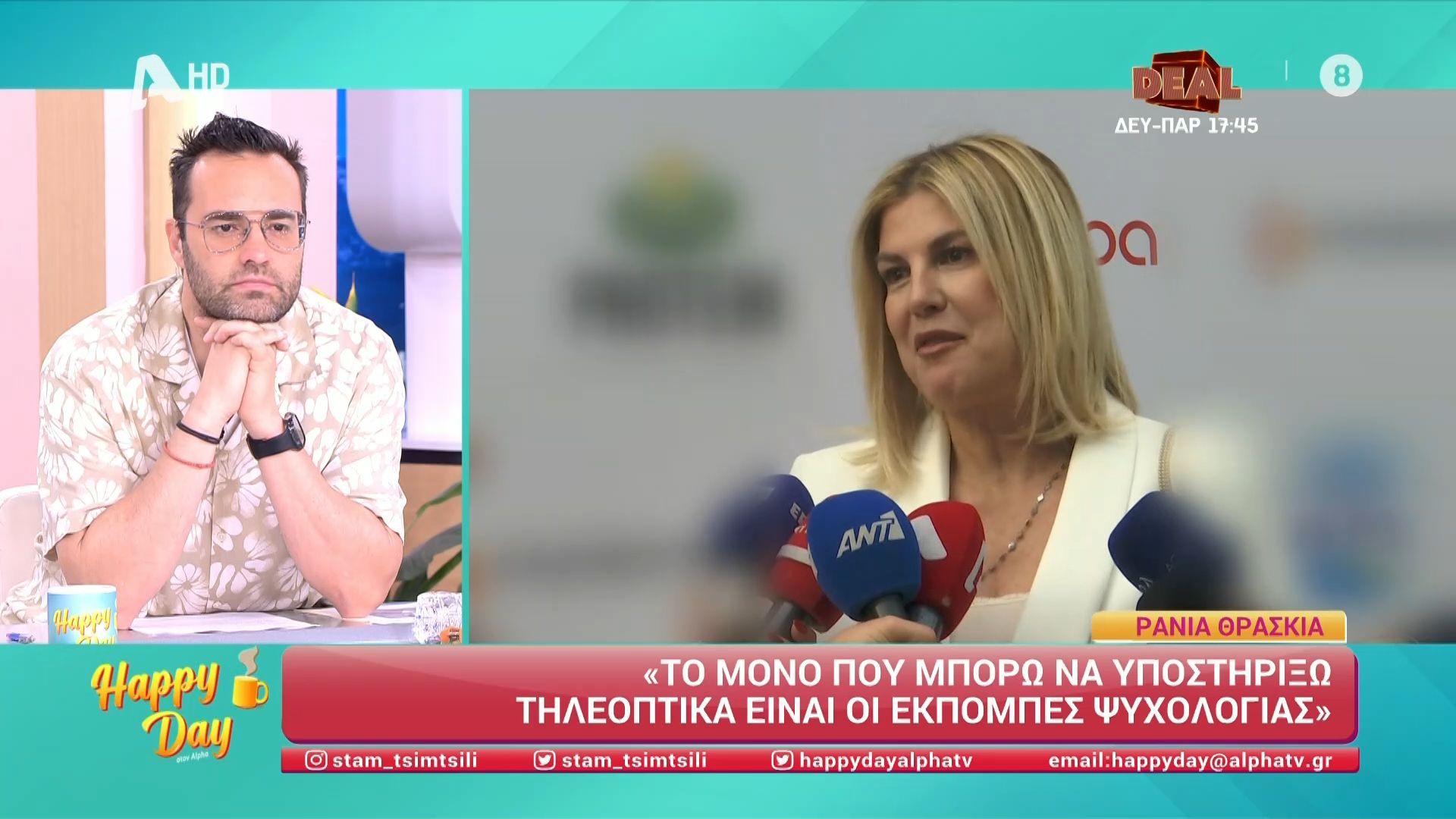 Ρ. Θρασκιά: «Το μόνο που μπορώ να υποστηρίξω τηλεοπτικά είναι οι ...