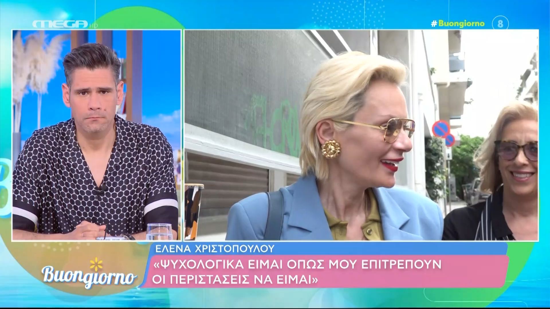 Ε. Χριστοπούλου: «Ψυχολογικά είμαι όπως μου επιτρέπουν οι περιστάσεις ...