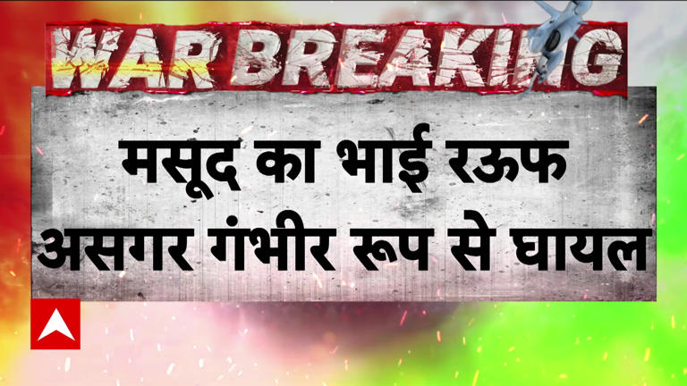 Operation Sindoor: 14 Members of Masood Azhar’s Family Killed, Brother Rauf Asghar Critically ...
