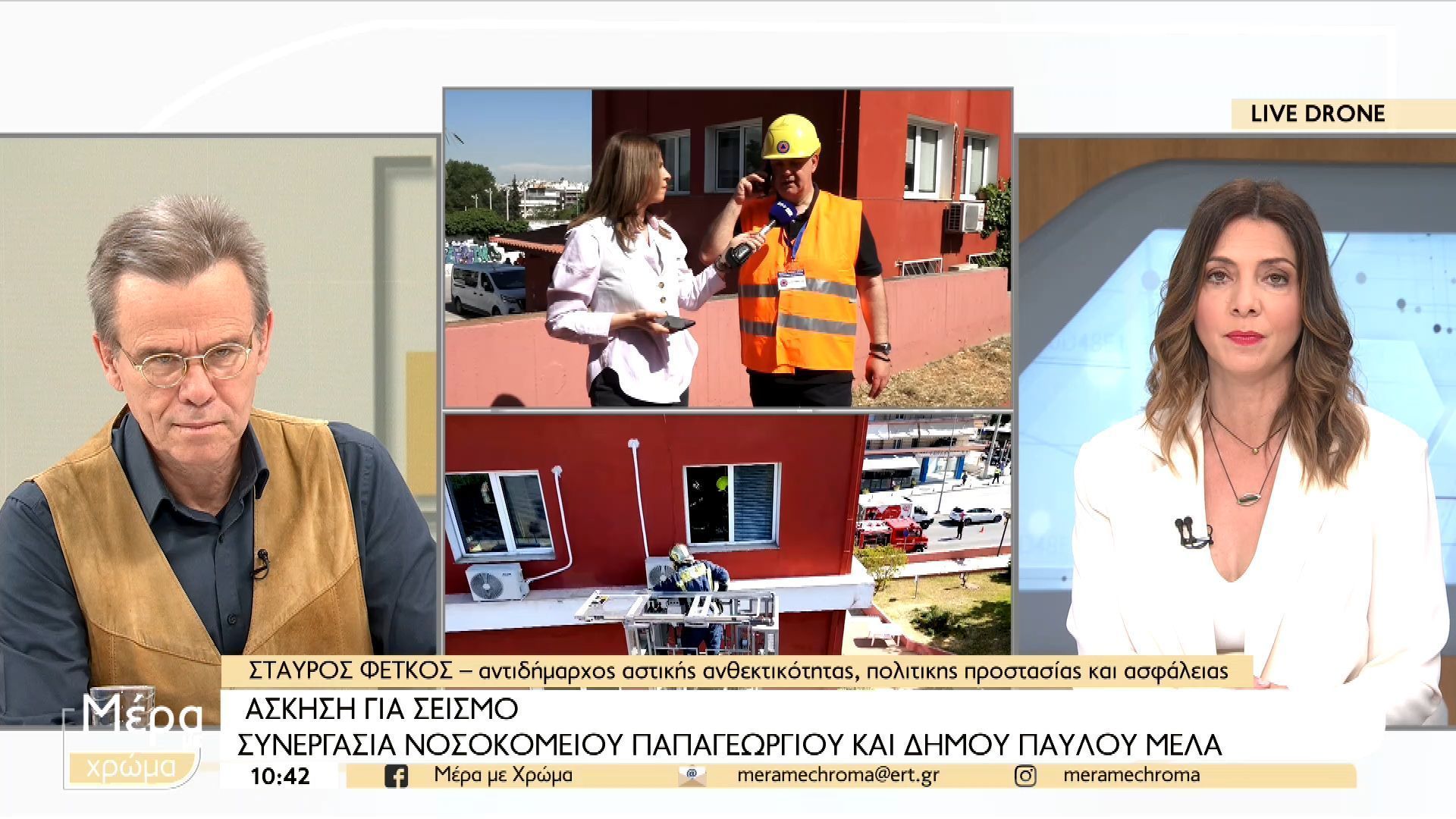 Θεσσαλονίκη: Επιχειρησιακή άσκηση ετοιμότητας για σεισμό στον Δ. Παύλου ...