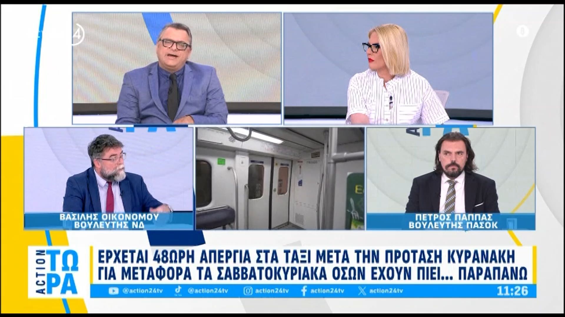 Έρχεται 48ωρη απεργία των ταξί μετά την πρόταση Κυρανάκη για μεταφορά ...