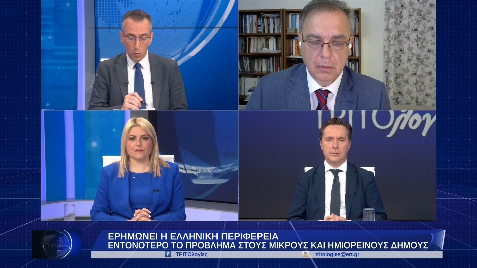 Δημογραφικό πρόβλημα και αστυφιλία: Μία Ελλάδα που “αιμορραγεί” και οι ...