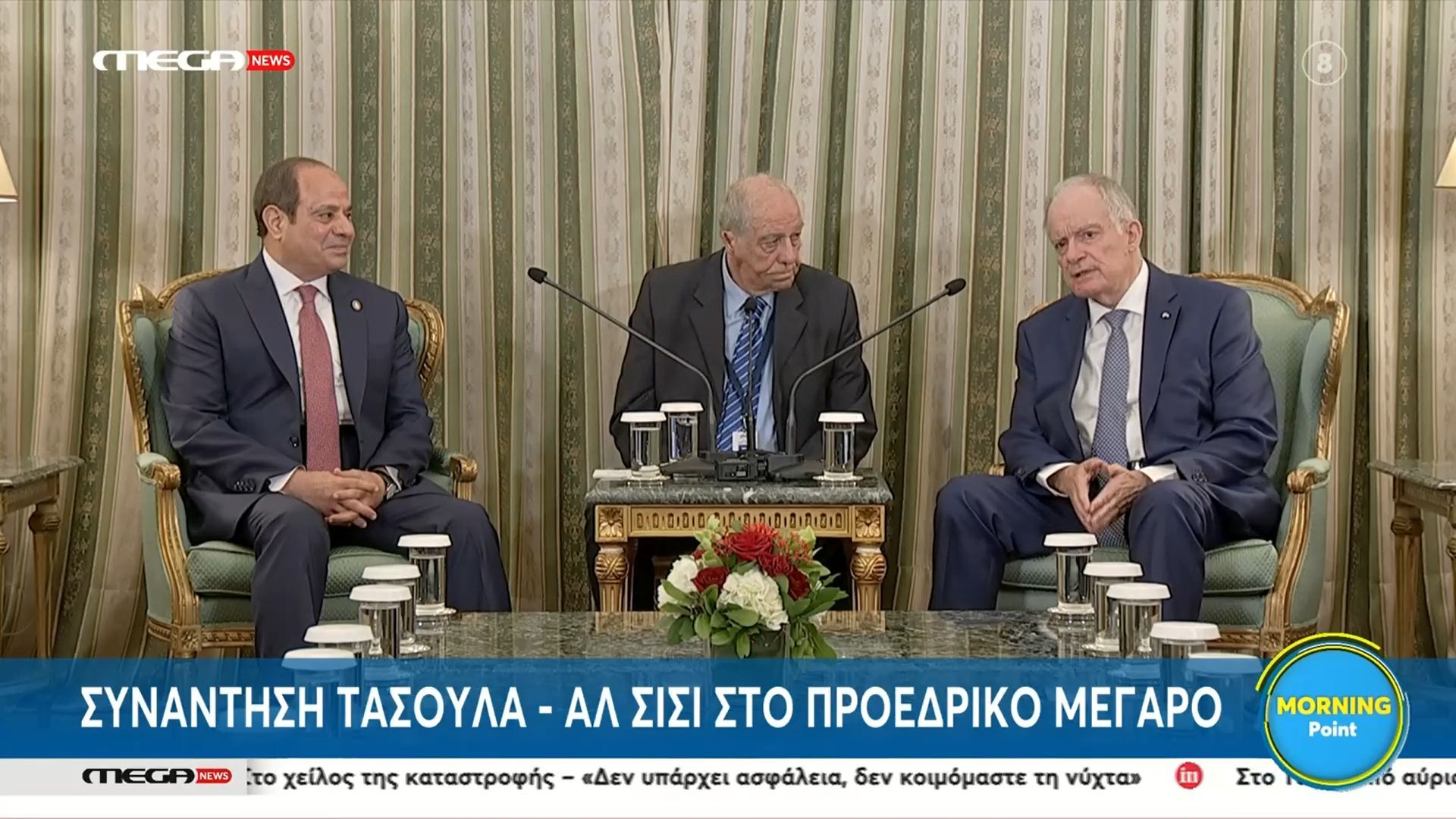 Συνάντηση Τασούλα - Αλ Σίσι στο Προεδρικό Μέγαρο