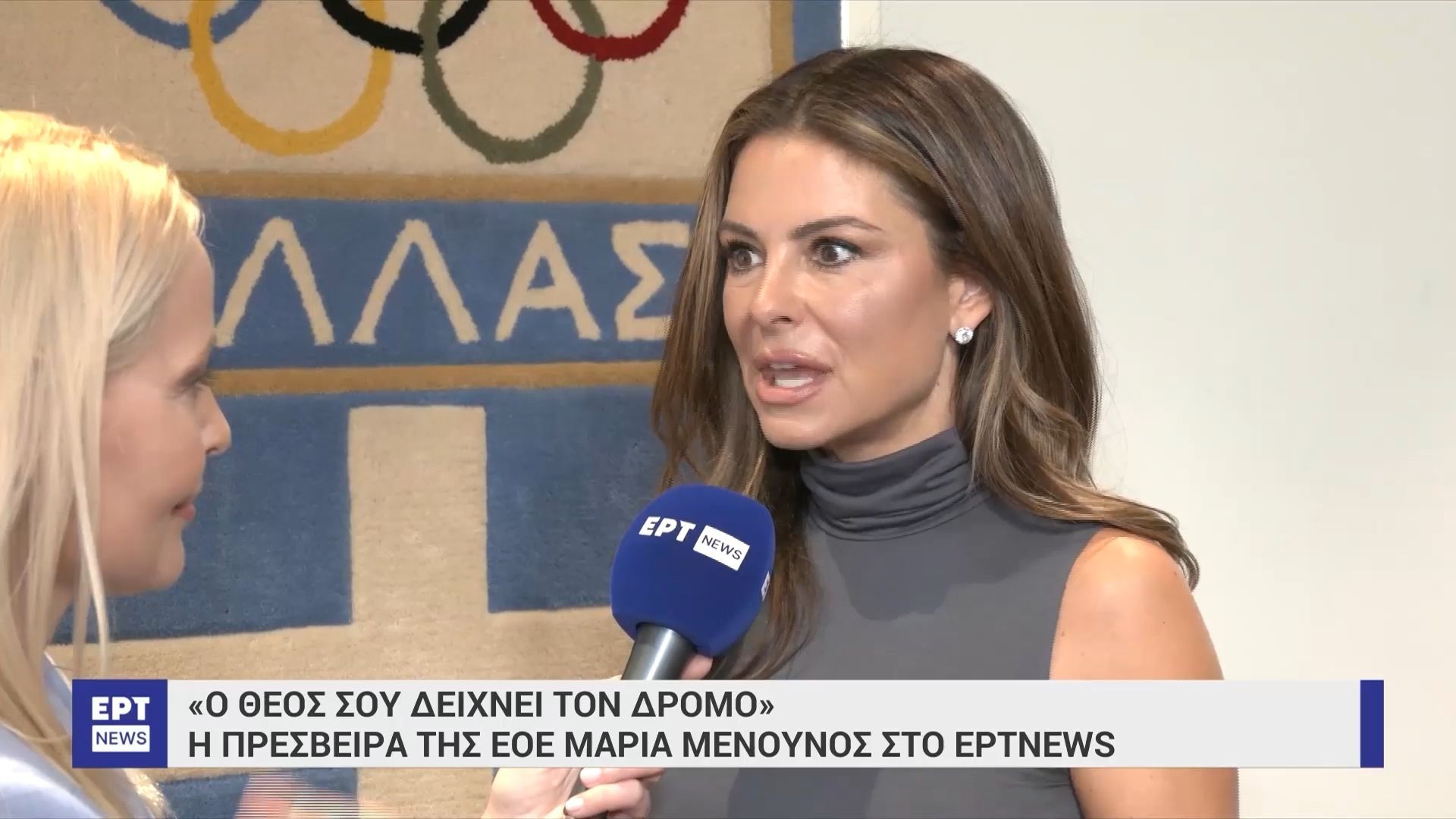 «Είμαι περήφανη που είμαι Ελληνίδα»: Η πρέσβειρα της ΕΟΕ, Μαρία ...