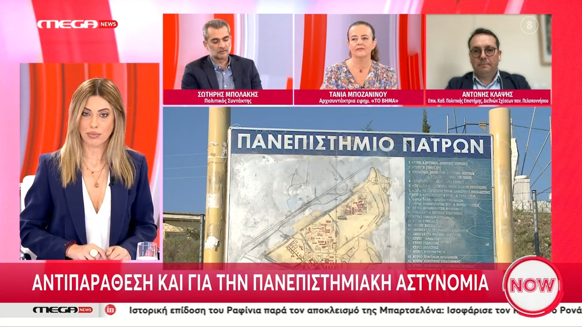 Α. Κλάψης: «Υπάρχουν πολλά περισσότερα πανεπιστήμια στα οποία δεν ...