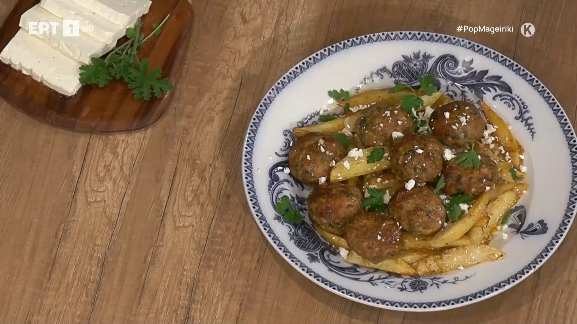 Μπιφτέκια γεμιστά με φέτα Βέροιας και πατάτες