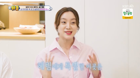 "출산 100일?" 원더걸스 혜림, 걸그룹 미모 되찾았다[슈돌][★밤TView]