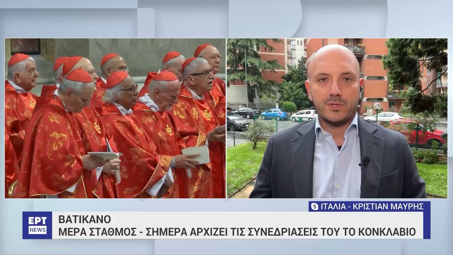 Βατικανό: Αντίστροφη μέτρηση για την εκλογή νέου Πάπα