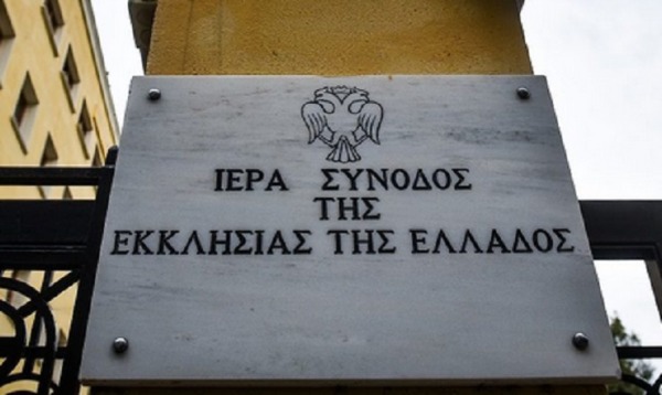 Ιερά Σύνοδος: Ο ναός όπου τοποθετήθηκε POS ουδεμία σχέση έχει με την ...