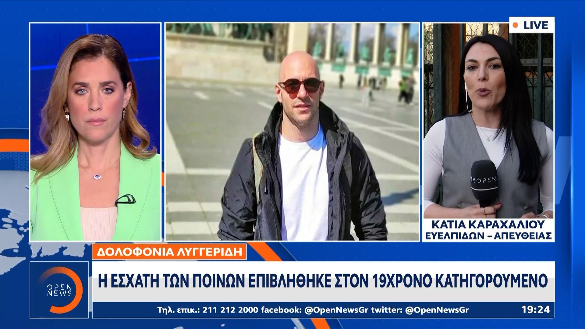 Δολοφονία Λυγγερίδη: Ισόβια και επιπλέον 19 χρόνια στον οπαδό για τη ...
