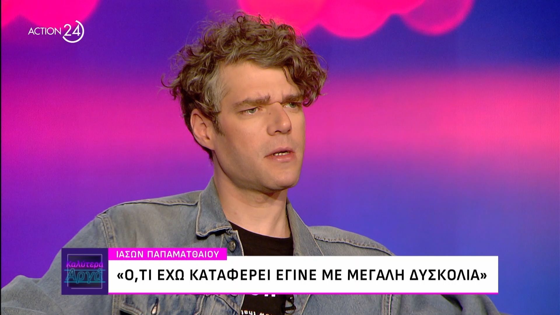 Ι. Παπαματθαίου: «Έχω αναπτύξει κάποια συστήματα που μπορεί να φτάσουν ...