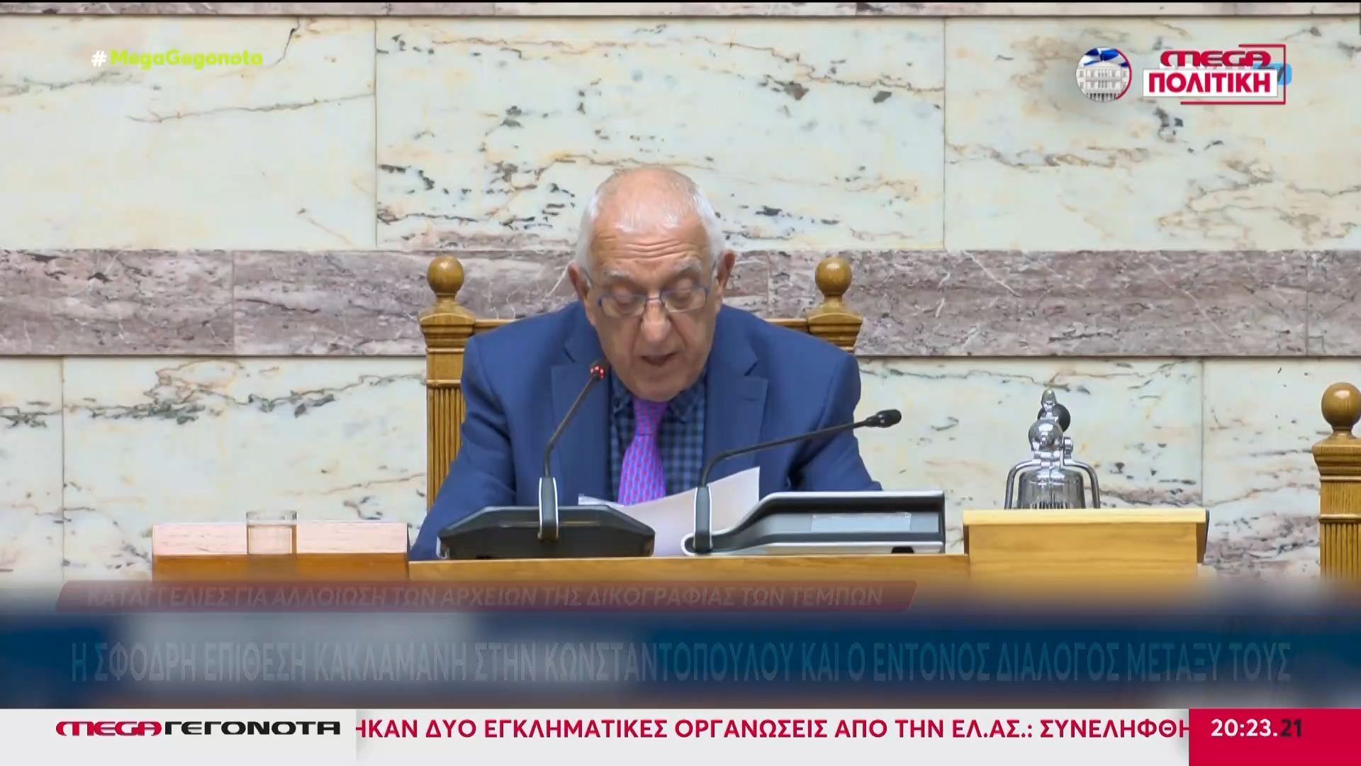 Βουλή: Η σφοδρή επίθεση Κακλαμάνη στην Κωνσταντοπούλου και ο έντονος ...