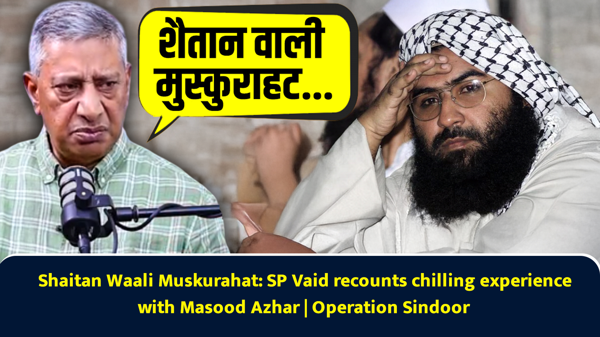 Shaitan Waali Muskurahat: SP Vaid recounts chilling experience with ...