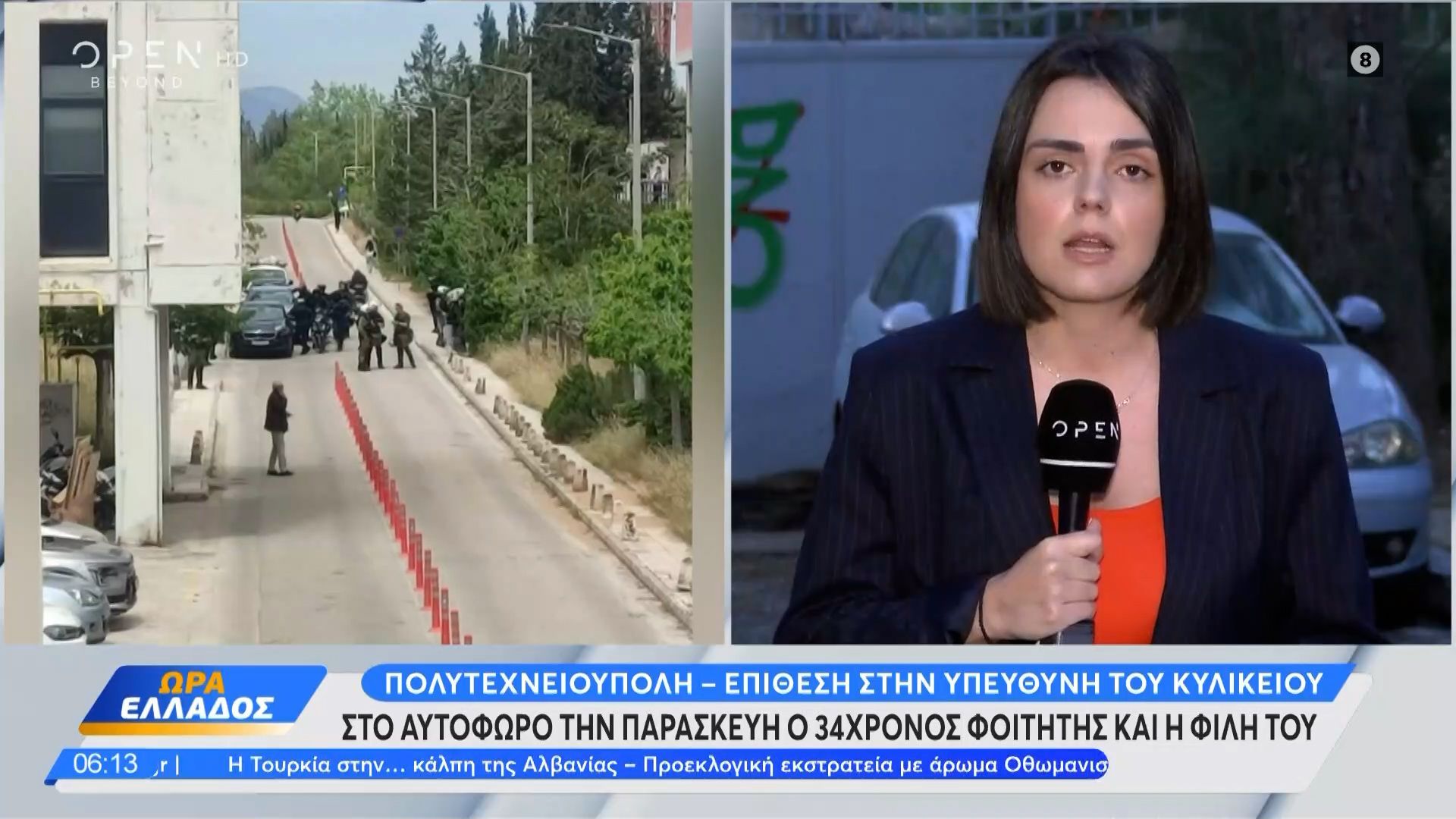 Πολυτεχνειούπολη: Στο αυτόφωρο την Παρασκευή ο 34χρονος φοιτητής και η ...