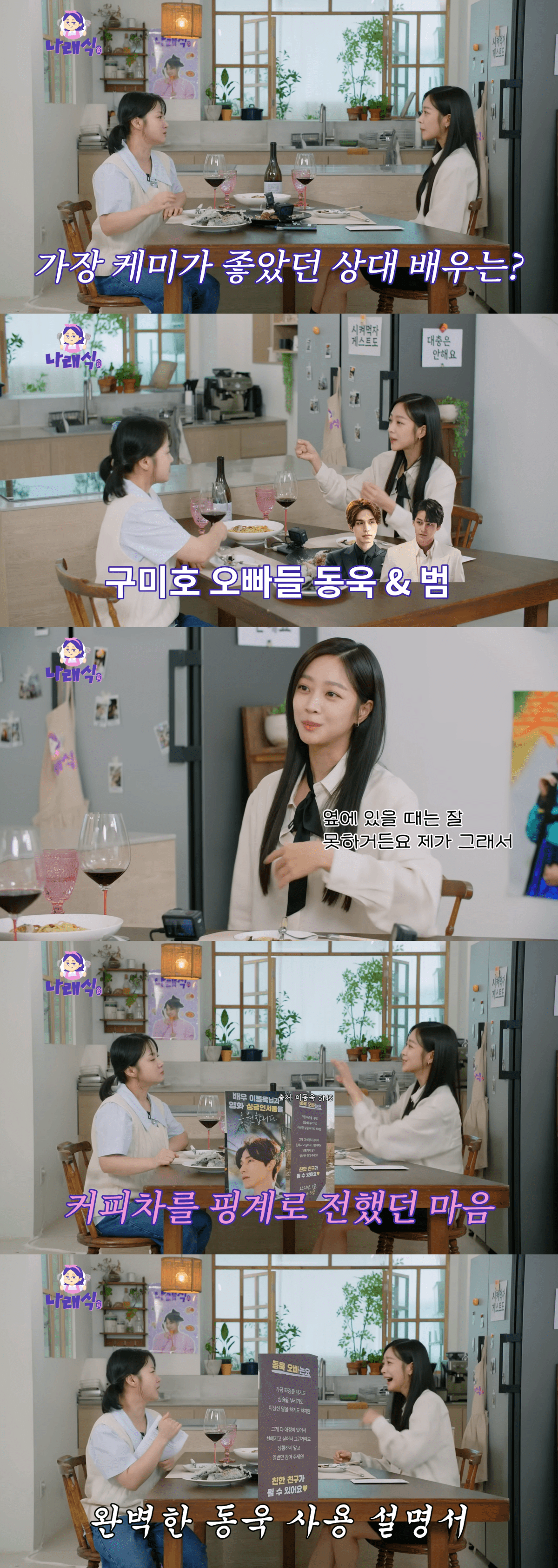 Jo Bo Ah Reveals First Impression of ‘Prickly’ Co-Star Lee Dong Wook ...