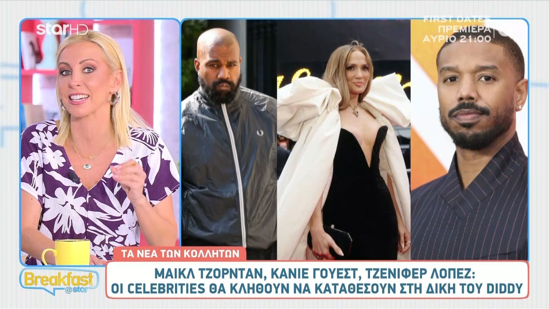 Diddy: Μ. Τζόρνταν, Τζ. Λόπεζ και Κ. Γουέστ θα κληθούν να καταθέσουν ...