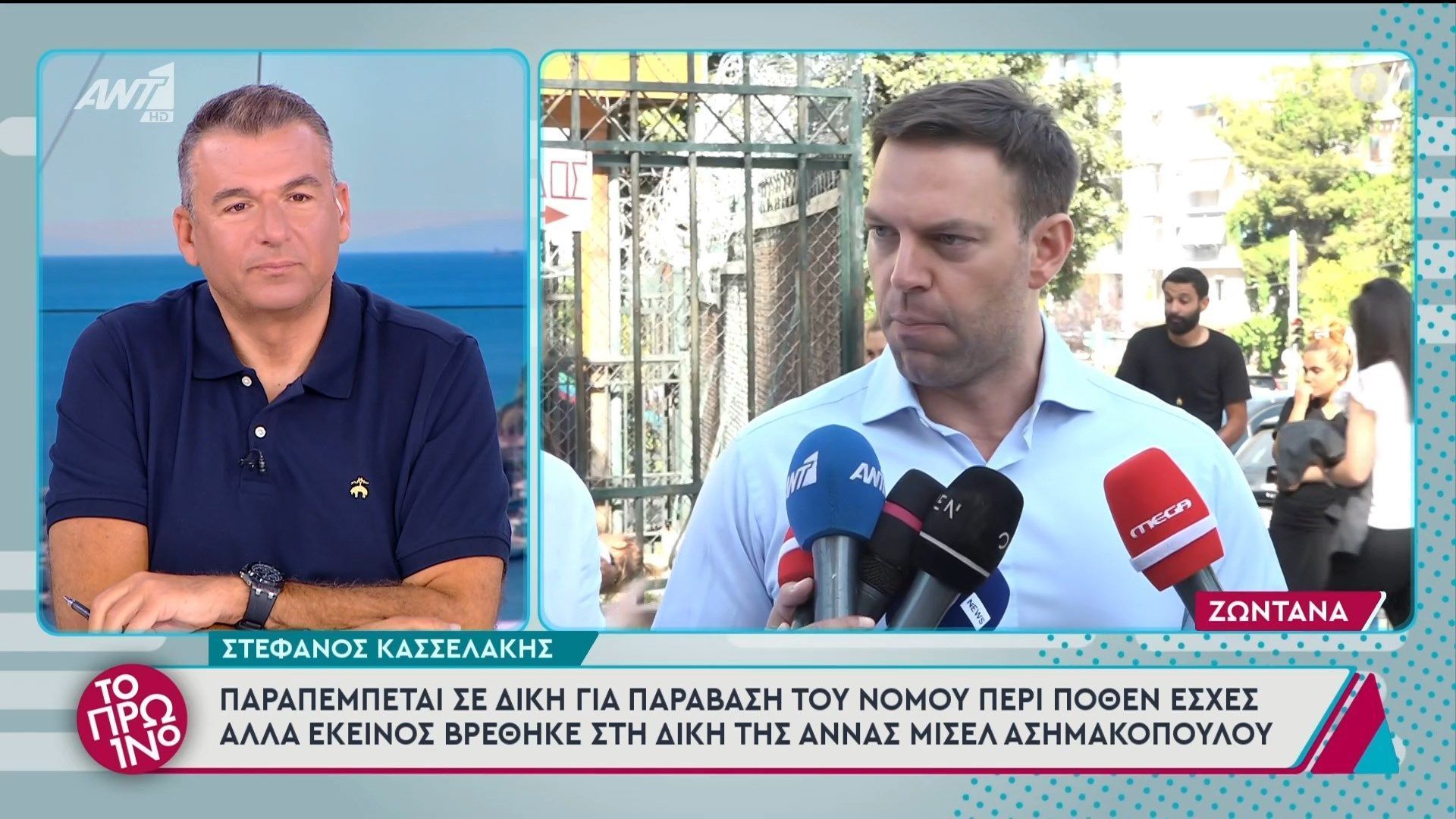 Στ. Κασσελάκης: Παραπέμπεται σε δίκη για παράβαση του νόμου περί πόθεν ...