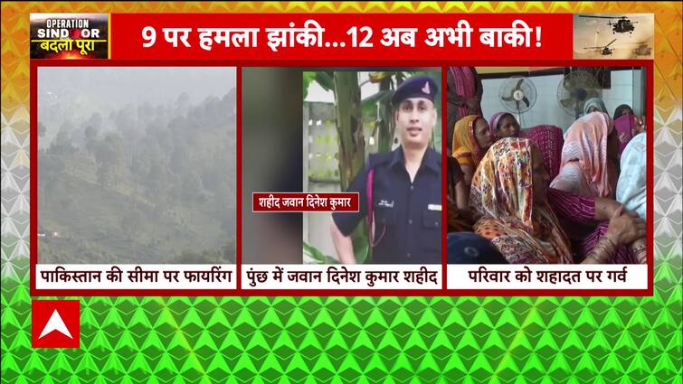 Operation Sindoor: Lance Naik Dinesh Kumar Sharma Martyred In LoC Firing, Family Proud Of His ...