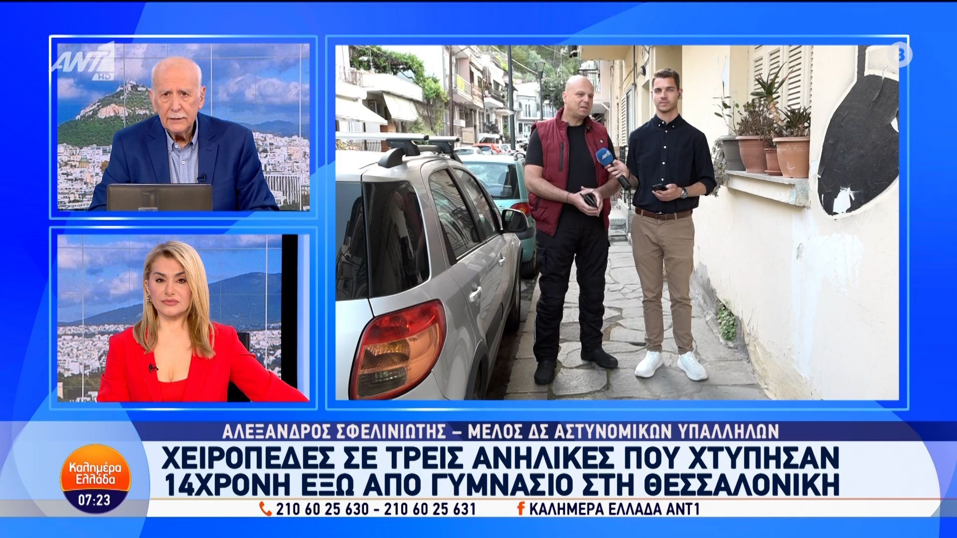 Θεσσαλονίκη: Χειροπέδες σε τρεις ανήλικες που χτύπησαν 14χρονη έξω από ...