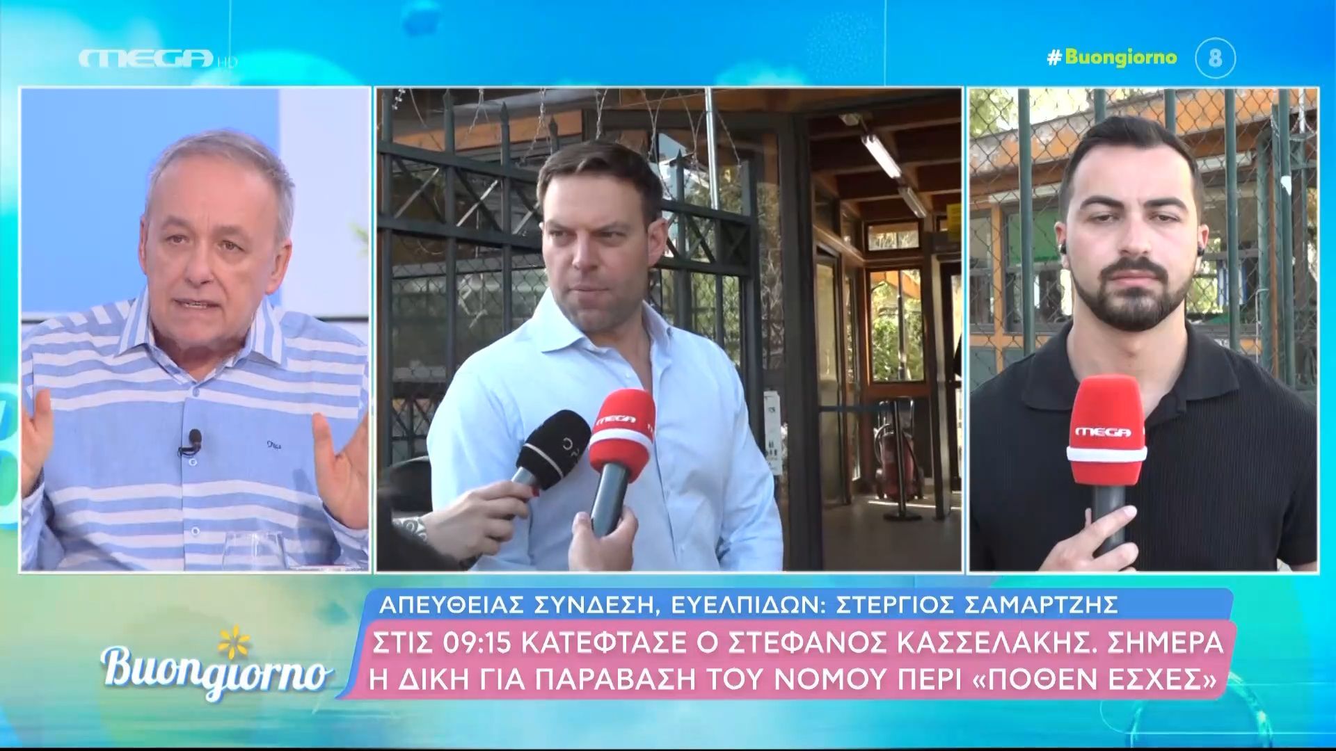 Στ. Κασσελάκης: Σήμερα 8/5/25 η δίκη για παράβαση του νόμου περί «πόθεν ...
