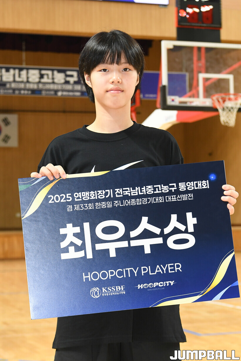 [25연맹회장기] 시즌 첫 우승에 MVP까지 겹경사, 수피아 무너뜨린 수원제일중 ‘팔방미인’ 전하연