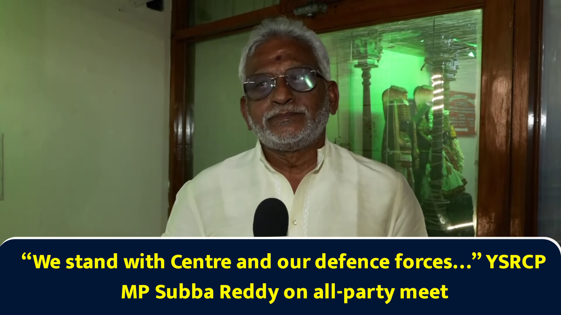 “We stand with Centre and our defence forces…” YSRCP MP Subba Reddy on ...