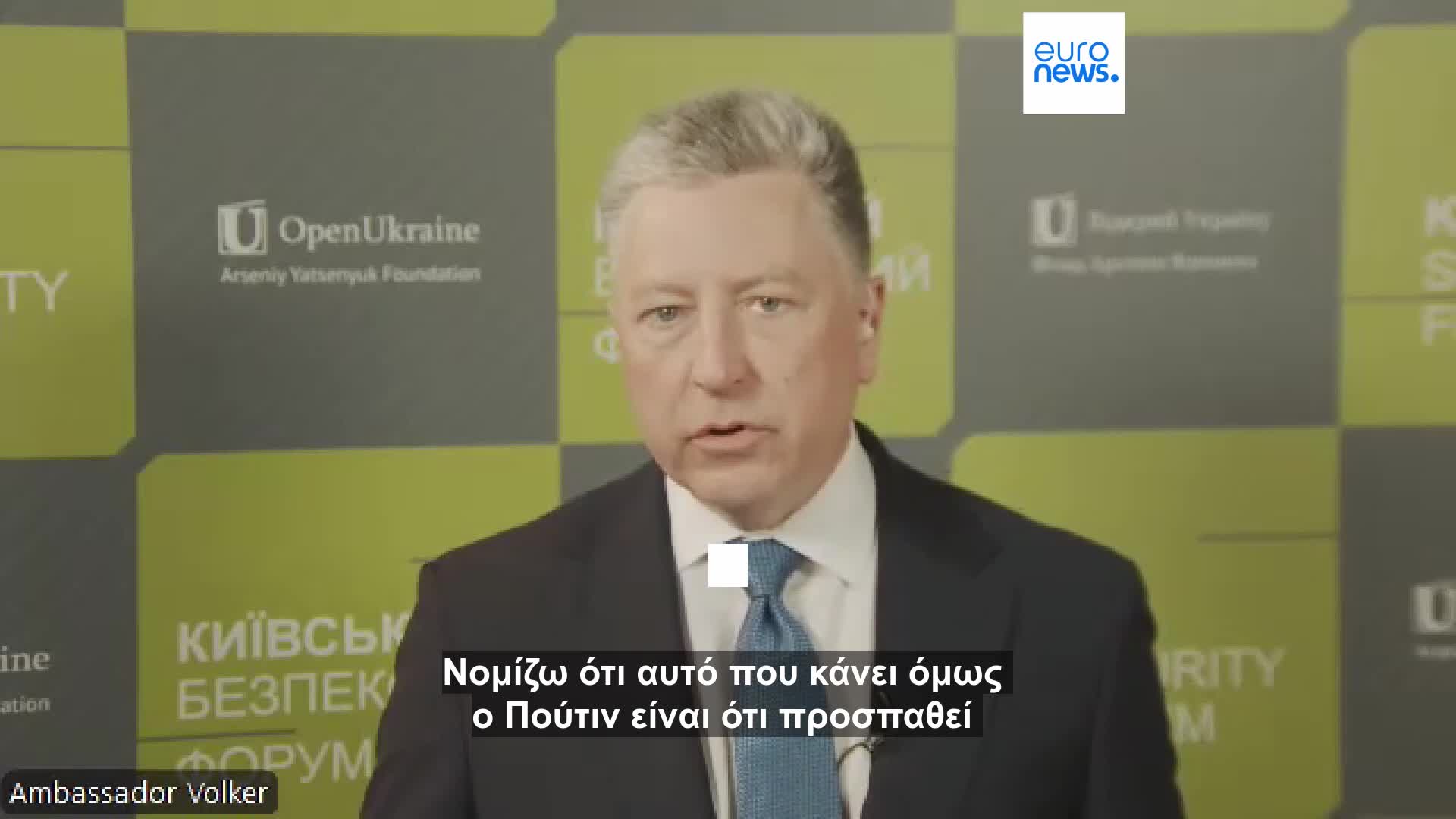 Ο Πούτιν θέλει να συναντήσει τον Τραμπ, αλλά θέλει ο Τραμπ να ...