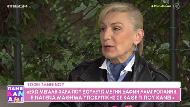 Η Σόφη Ζαννίνου μιλά για τη σχέση με τον πατέρα της: "Νόμιζα πως δεν με ...