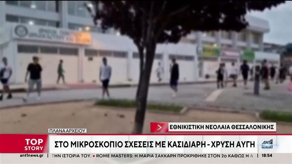 Πώς δημιουργήθηκε η Εθνικιστική Νεολαία Θεσσαλονίκης