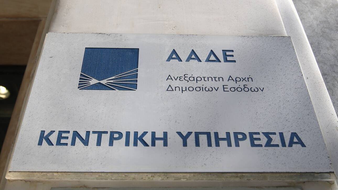 Η ΑΑΔΕ απλοποιεί τη διαδικασία απαλλαγής από τα τέλη κυκλοφορίας σε ΑμεΑ