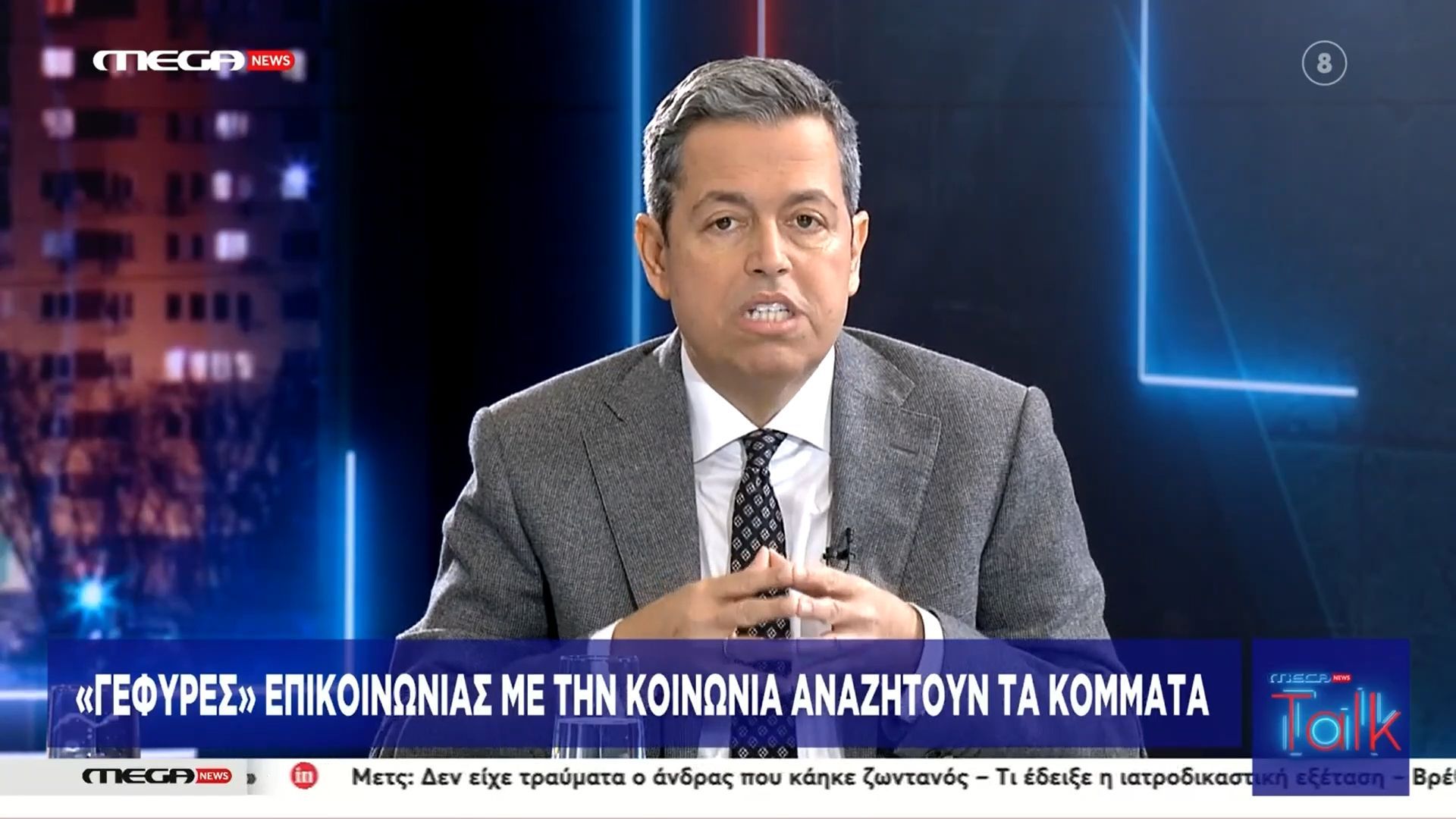 Σ. Κεδίκογλου για αντιπολίτευση: «Λείπει η λαμπερή προσωπικότητα»