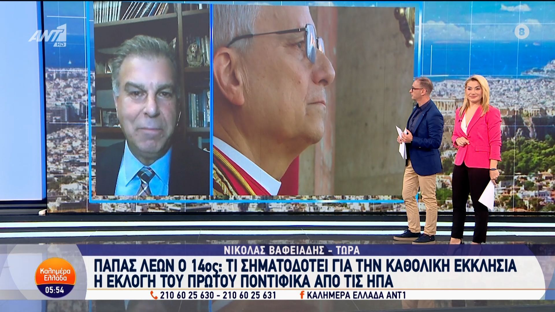 Τι σηματοδοτεί για την Καθολική Εκκλησία η εκλογή του πρώτου ποντίφικα ...