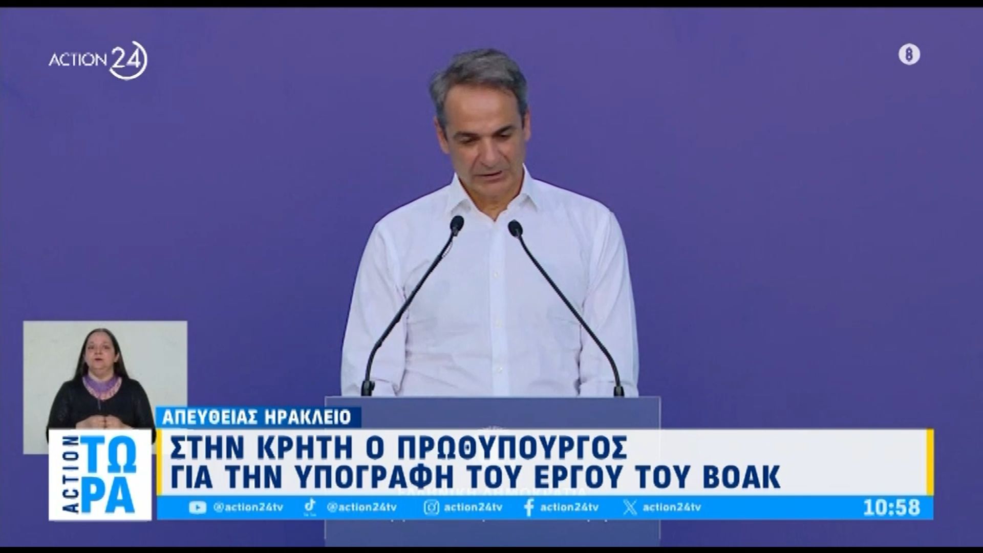 Η ομιλία του Κ. Μητσοτάκη στην Κρήτη