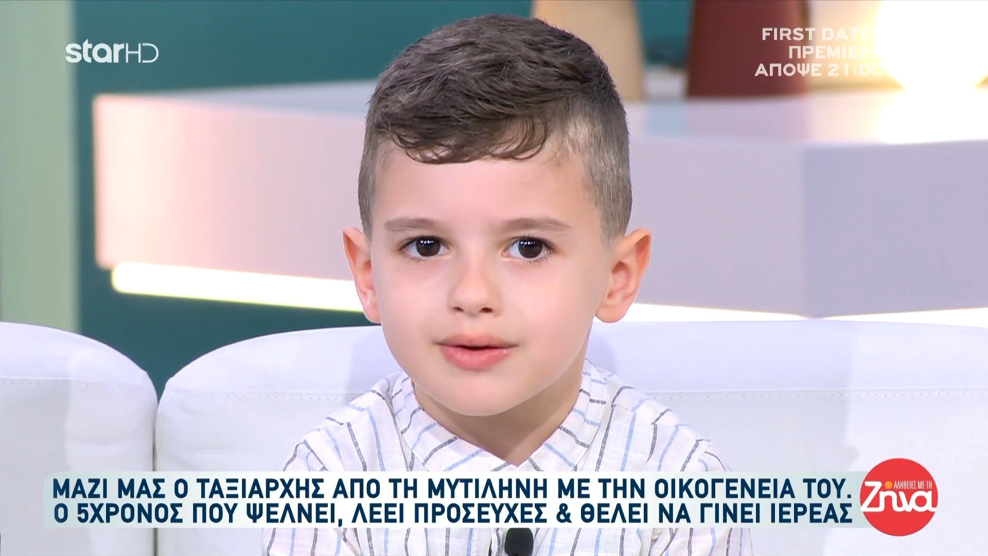 Ταξιάρχης Πατσέλλης: Ο 5χρονος από τη Μυτιλήνη, ψέλνει με τη γλυκιά ...