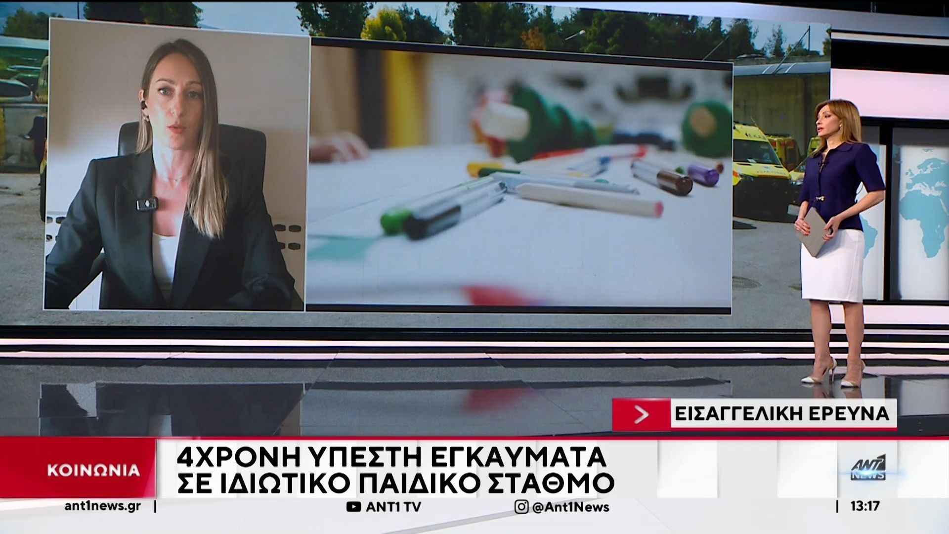 Βόλος: Προκαταρκτική εξέταση για την 4χρονη που υπέστη εγκαύματα