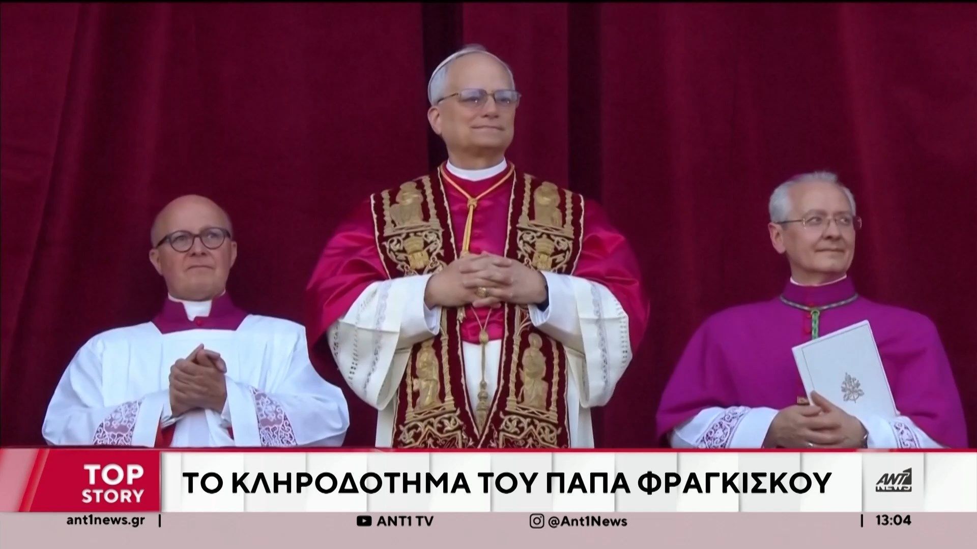 Εκλογή πάπα: Λευκός καπνός βγήκε χθες από την Καπέλα Σιστίνα