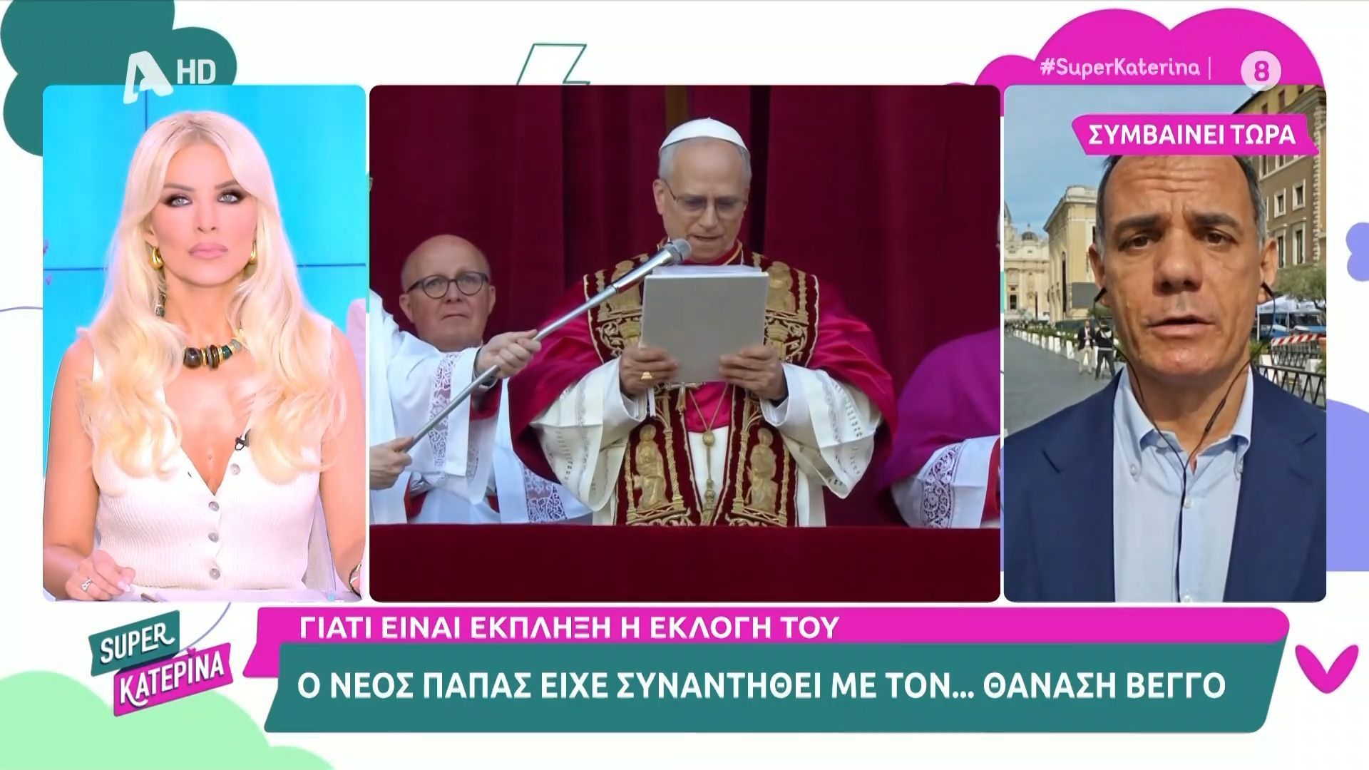 Ο νέος Πάπας είχε συναντηθεί με τον... Θ. Βέγγο